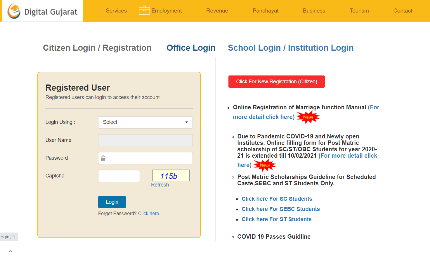 Gujarat digital Seva Setu yojana:Digital Seva Setu Portal