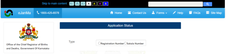 [Registration] Ejanma Karnataka Application|Birth/Death Certificates Online